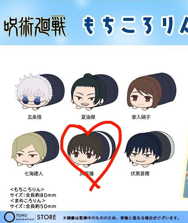 [Incoming] Jujutsu Kaisen JJK HI Mochikororin Haibara, Hobbies & Toys ...