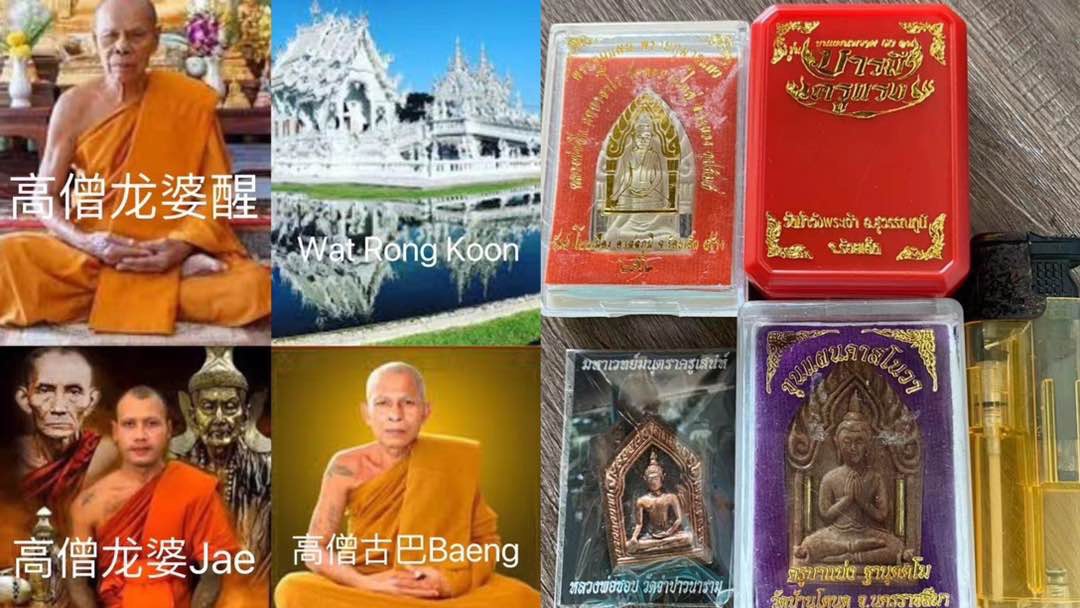 Khun Paen Lp Sin Wat Rong Koon Phra Ajarn Jae Kruba Baeng, Hobbies ...