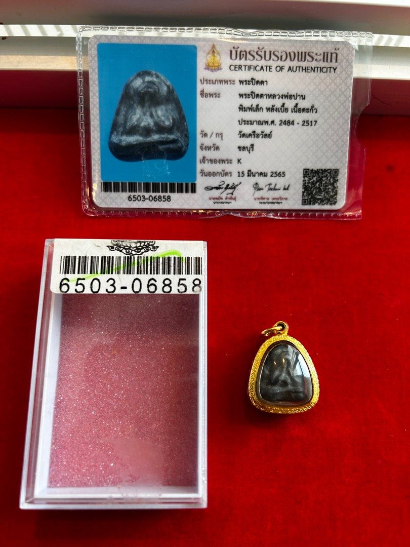 LP Parn Wat Kruewan (LP Kaew disciple) Phra Pidta Phim Lek Nur Takua ...