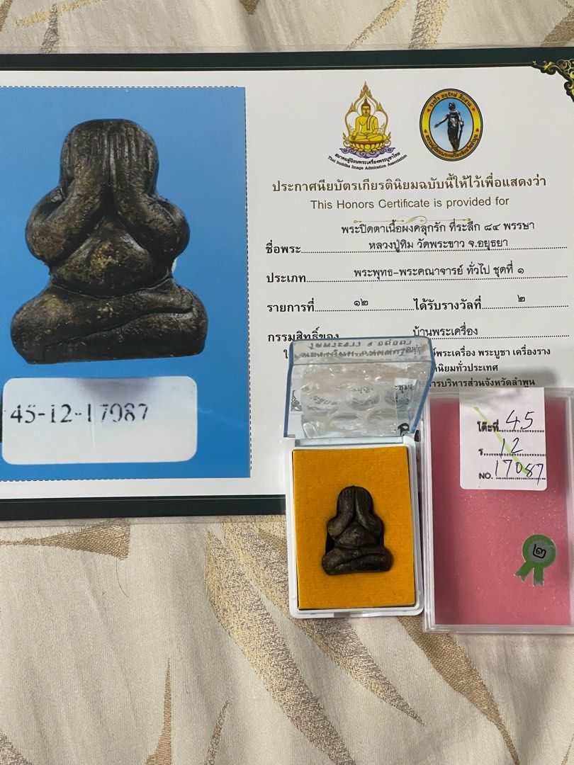 Lp Tim pidta, Hobbies & Toys, Memorabilia & Collectibles, Religious ...