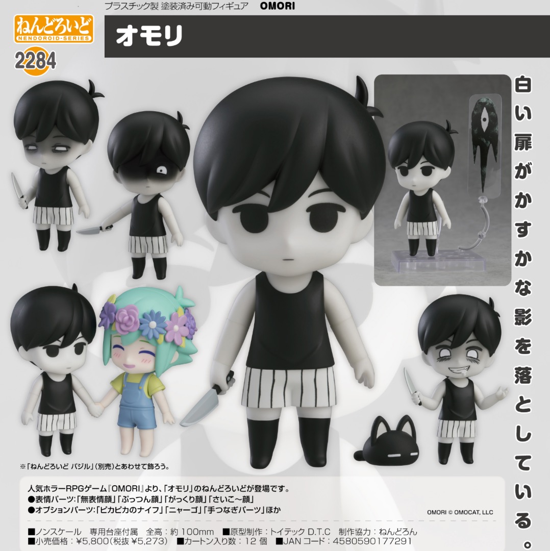 OMORI Nendoroid OMORI, Hobbies & Toys, Toys & Games on Carousell