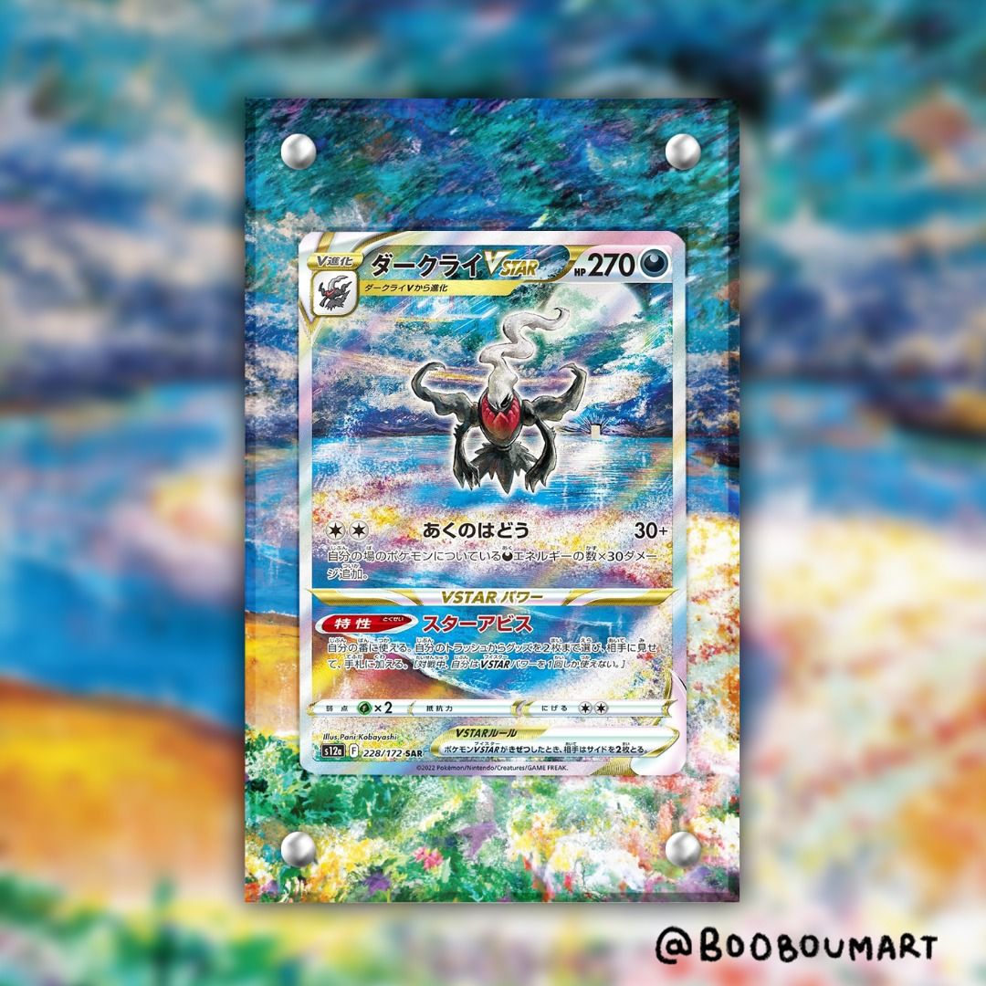 Pokemon TCG Darkrai VSTAR UNIVERSE SAR VSU Display Frame, Hobbies ...
