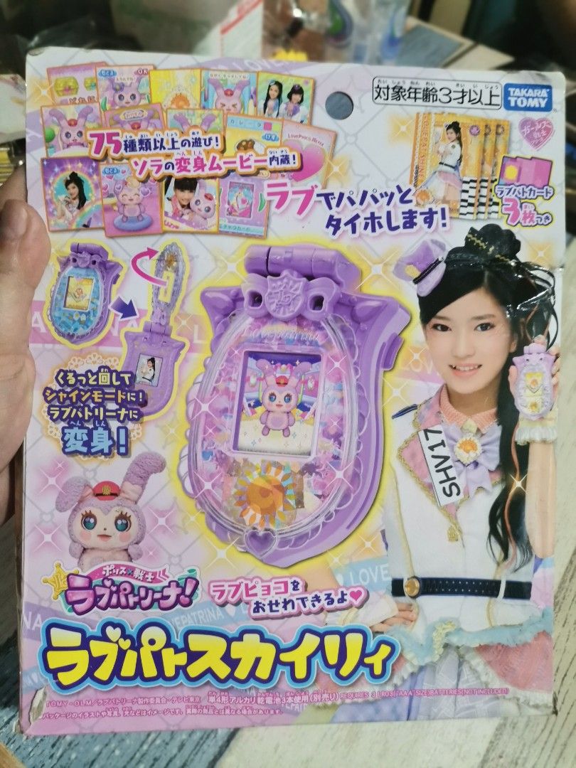 Police x Heroine Love Patrina! Love-Pat Skyly w/ FIRST STRAP, Hobbies & Toys, Toys & Games on ...