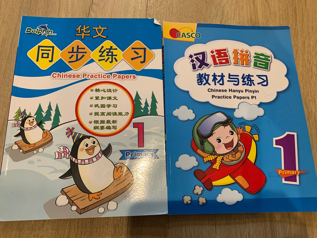 Primary 1 Chinese assessment book, Hobbies & Toys, Books & Magazines ...