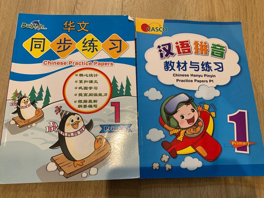 Primary 1 Chinese assessment book, Hobbies & Toys, Books & Magazines ...
