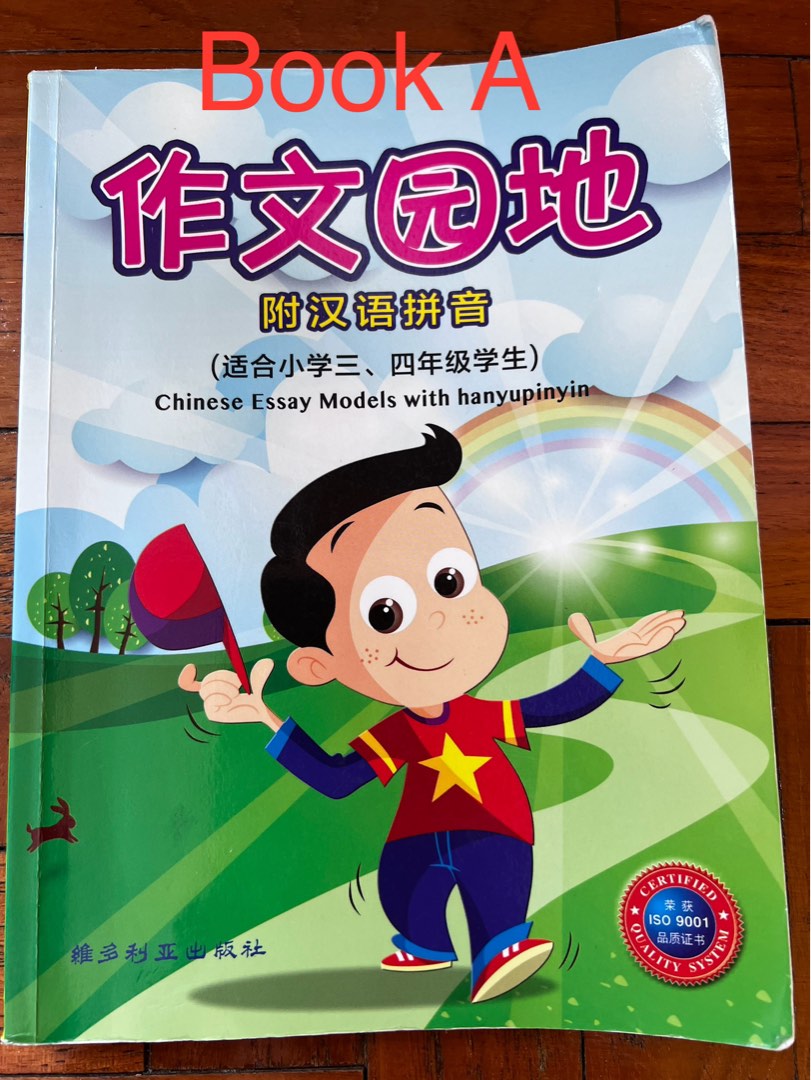 Primary 3 and 4 chinese compo and oral, Hobbies & Toys, Books ...