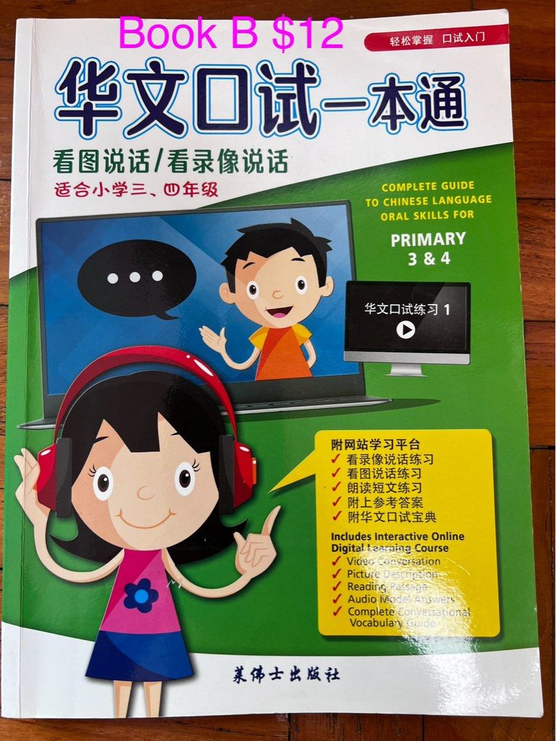 Primary 3 and 4 chinese compo and oral, Hobbies & Toys, Books ...