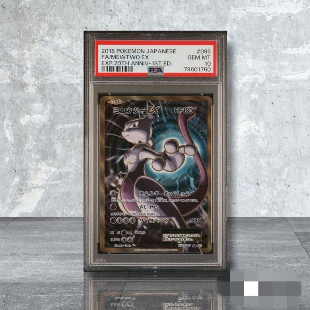[PSA 10] CP6 POKEMON JAPANESE EXPANSION 20TH ANNIVERSARY 095 FULL ART/MEWTWO EX 1ST EDITION ...