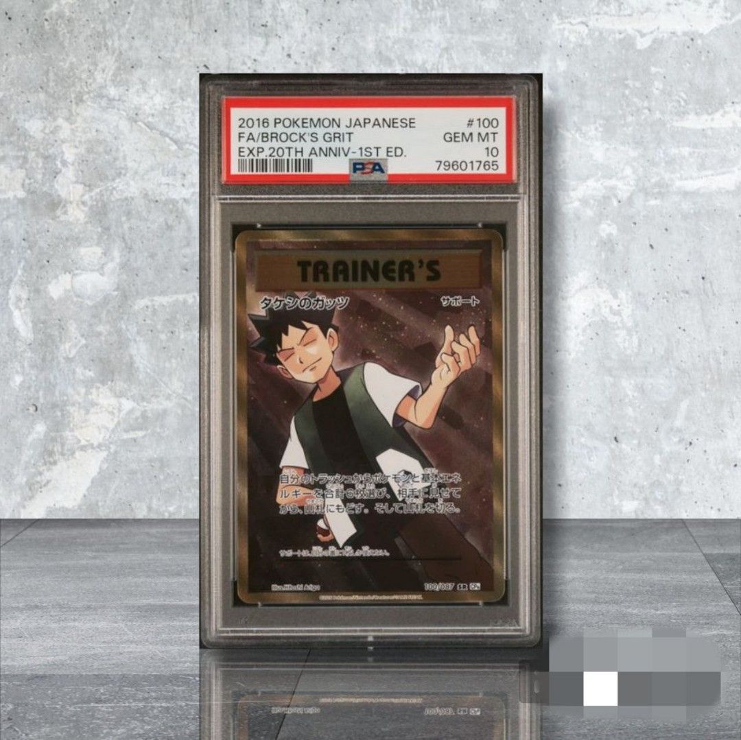 [PSA 10] CP6 POKEMON JAPANESE EXPANSION 20TH ANNIVERSARY 100 FULL ART/BROCK'S GRIT 1ST EDITION ...