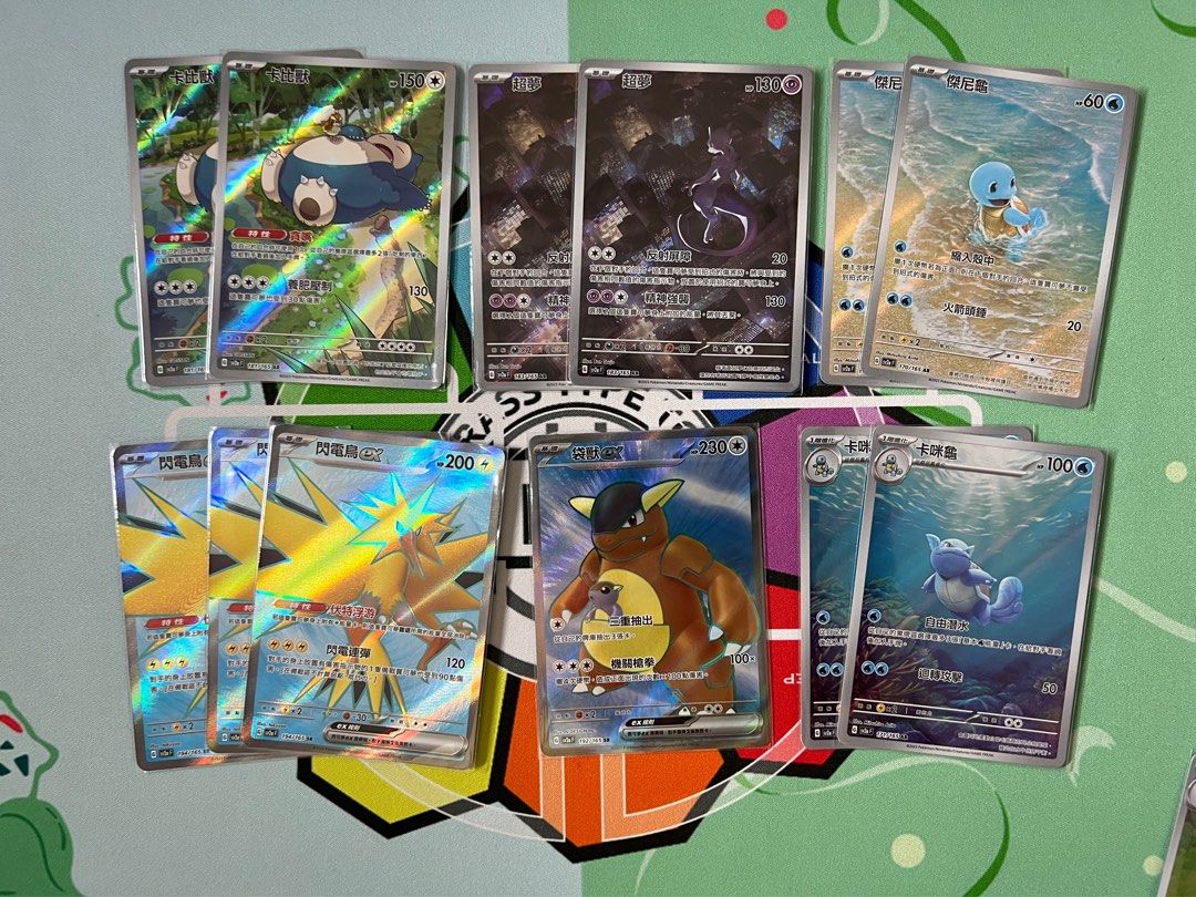 PTCG 派帕 151 AR SR SAR 小火龍 閃電鳥 胡地ex 坂木 綠毛蟲 大比鳥ex 散卡deck料, 興趣及遊戲, 玩具 & 遊戲類 - Carousell