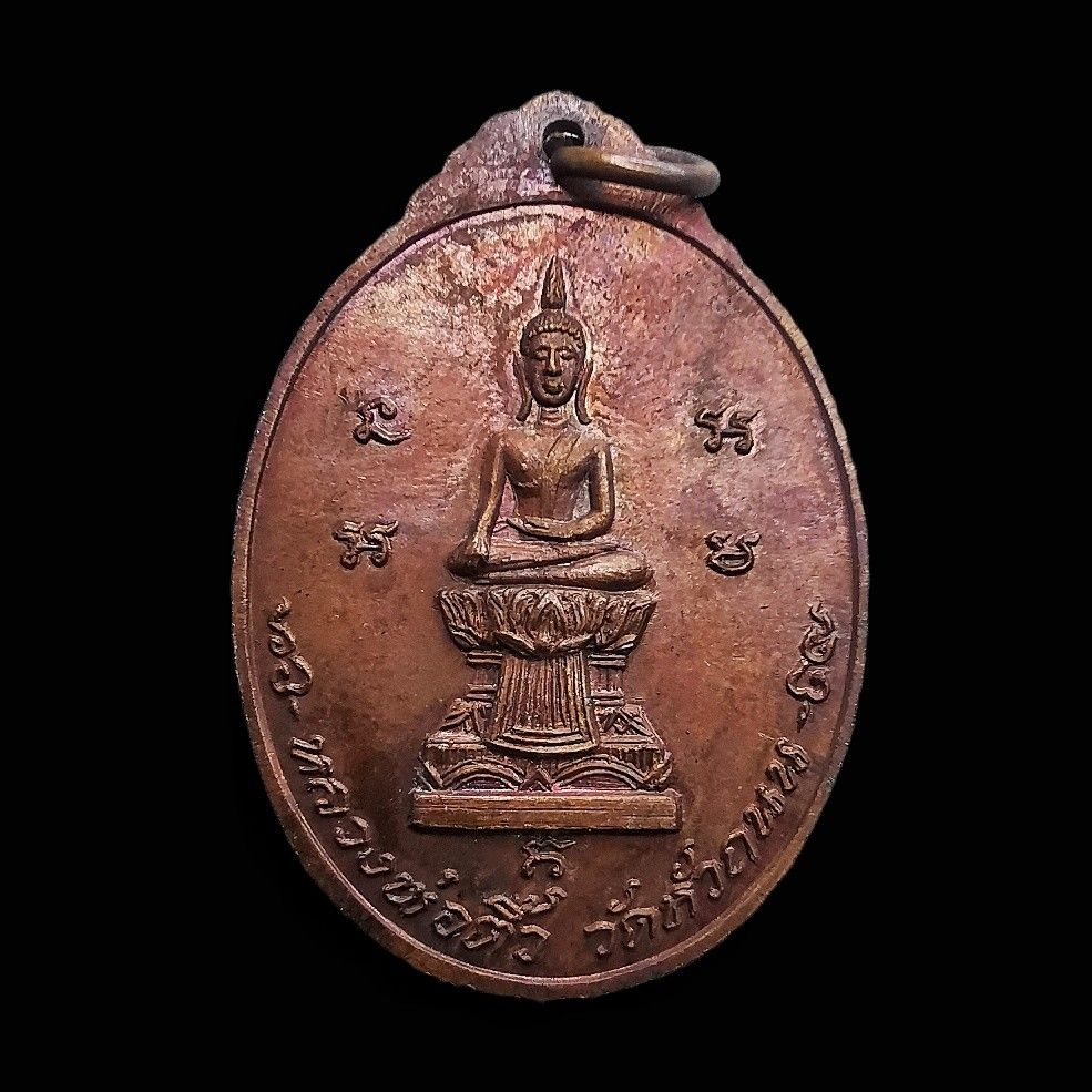 【泰国佛牌】Rian LP Uam Lang LP Tiw｜Wat Hua Thanon｜BE2518｜LP Tim｜附DD Par验证卡 ...