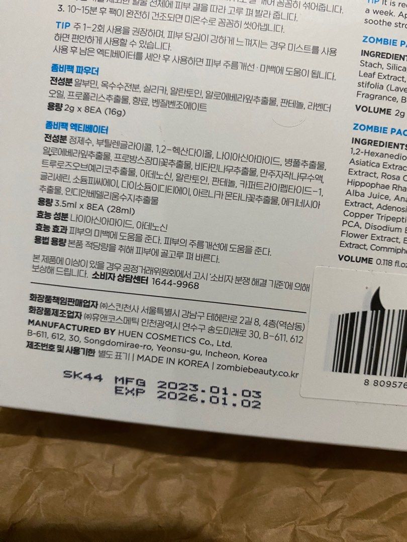 Skin1004 Zombie Pack Mask, Beauty & Personal Care, Face, Face Care on ...