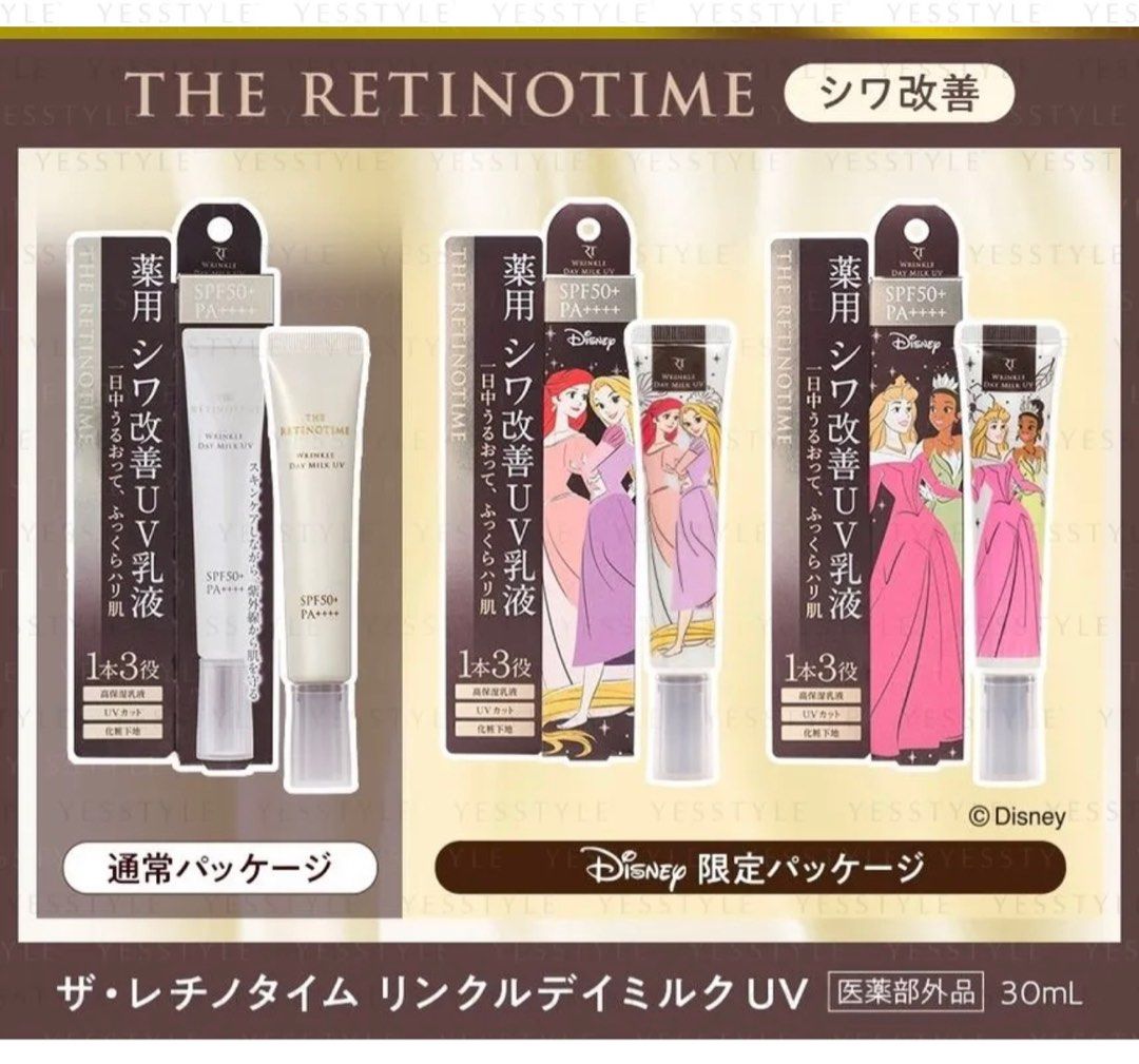 The Retinotime x Disney Princess Wrinkle Day Milk UV SPF50+ Sunscreen ...