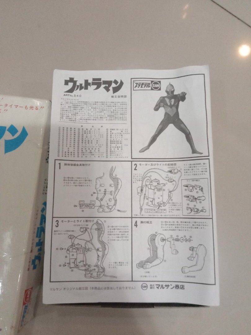 Ultraman Model kit, Hobbies & Toys, Toys & Games on Carousell