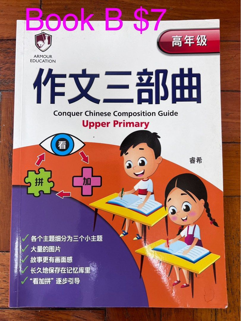 Upper Primary Chinese Composition, Hobbies & Toys, Books & Magazines ...