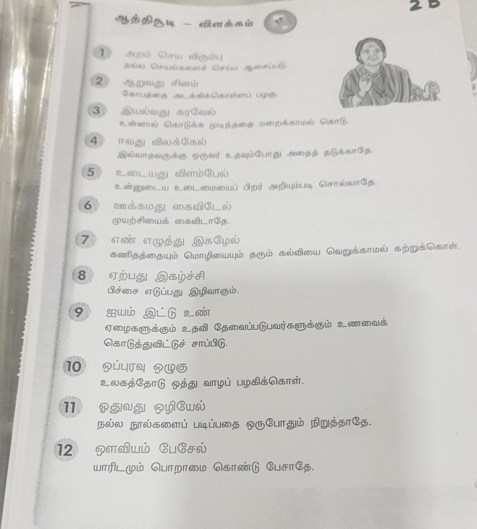 Useful tamil materials for p3 to p6, Hobbies & Toys, Books & Magazines ...
