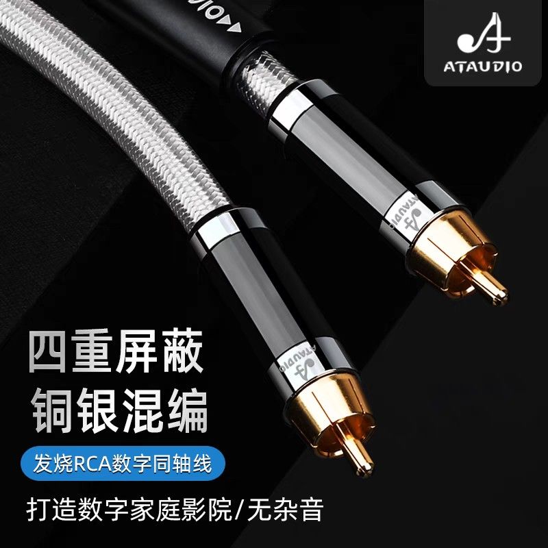 75 ohm Coaxial cable subwoofer cable, Computers & Tech, Parts ...