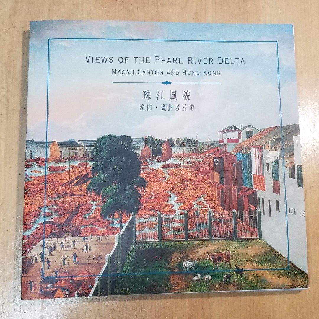 香港藝術館 HKMoA : 珠江風貌 澳門, 廣州及香港 Views of The Pearl River Delta Macau ...