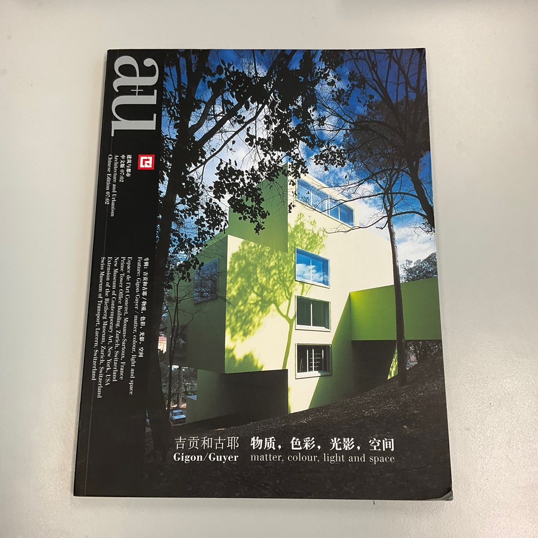 建築設計參考書 a+u Gigon/Guyer matter, colour, light and space 吉贡和吉耶 物质，色彩，光影 ...