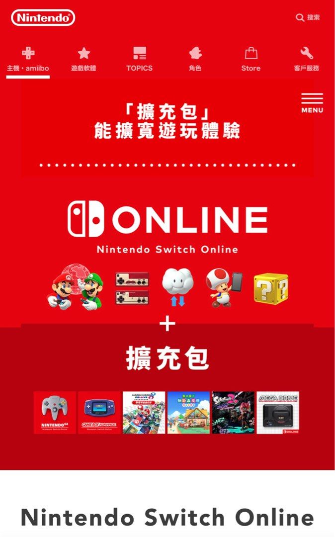 組團 Switch Family Plan 高級會員 擴充包, 電子遊戲, 電子遊戲, Nintendo 任天堂 - Carousell