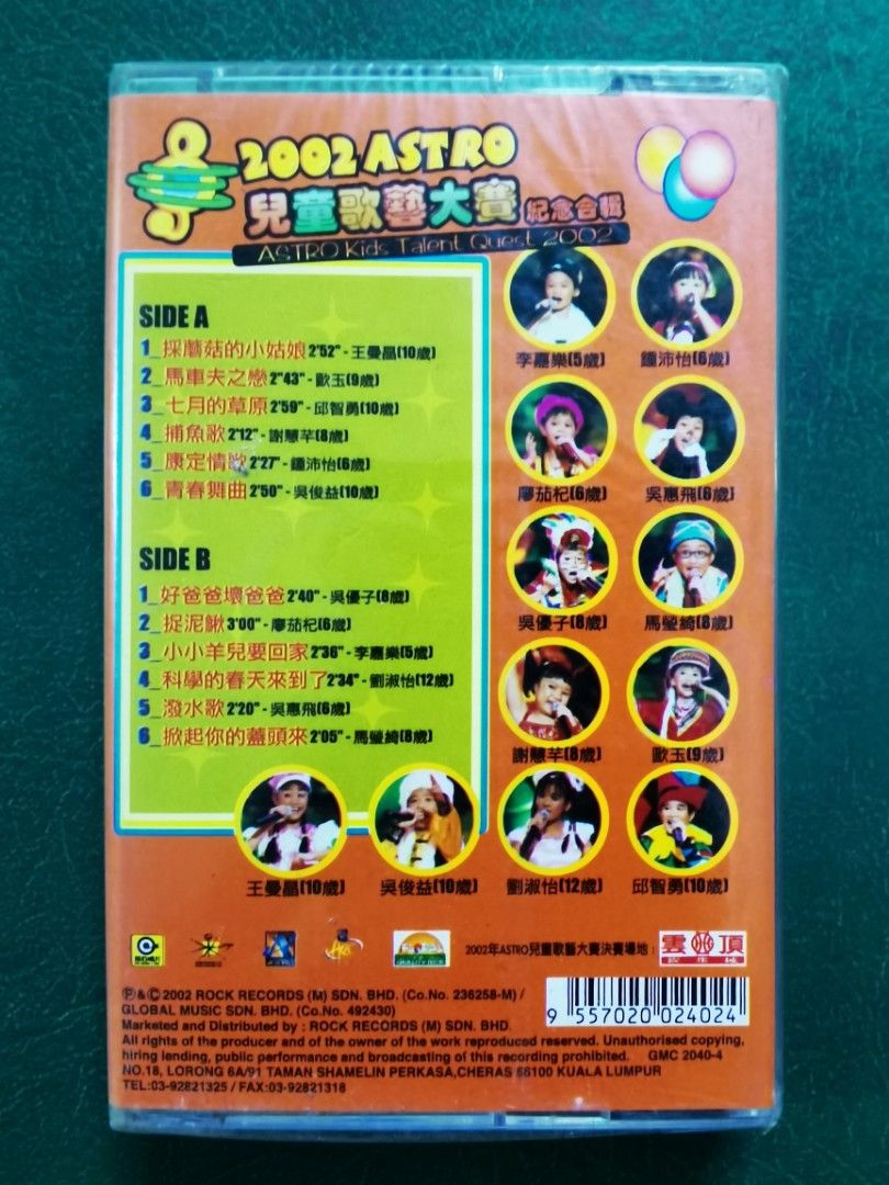 Astro 2002 兒童歌藝大賽 卡帶全新未拆 Kaset, Hobbies & Toys, Music & Media, CDs & DVDs on Carousell
