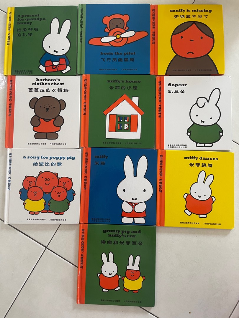 Children Books. Story book. Miffy, Hobbies & Toys, Books & Magazines ...