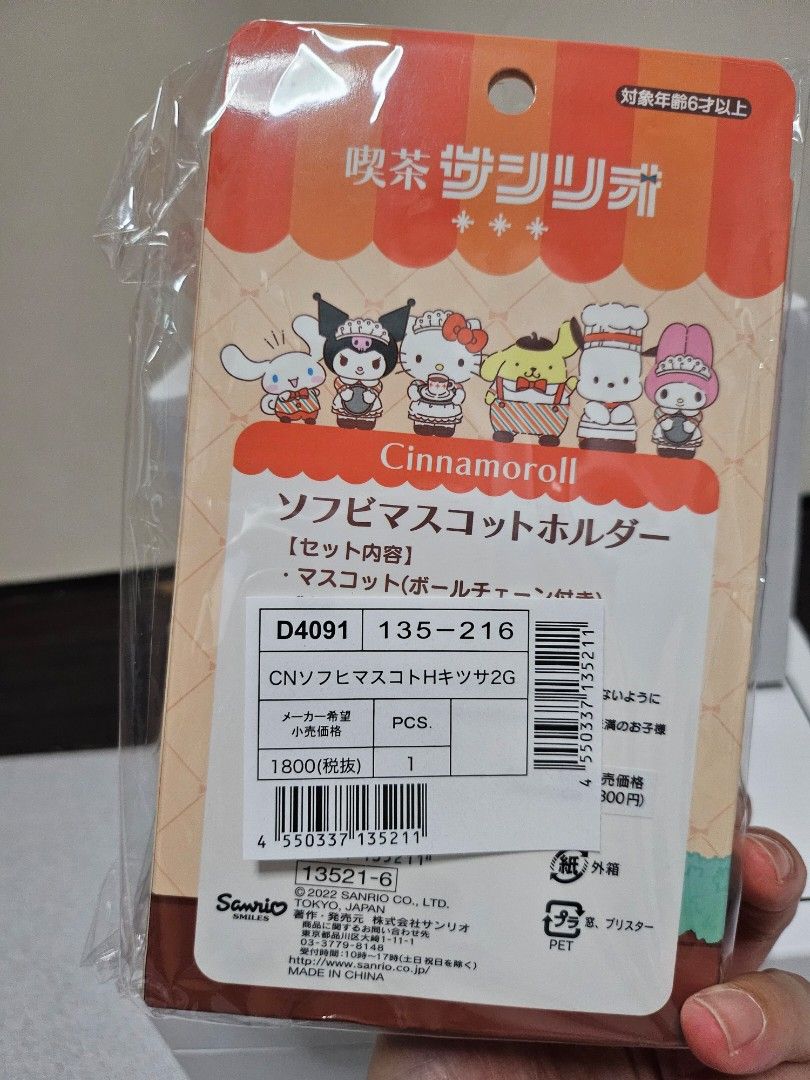 Cinnamoroll set (japan), Hobbies & Toys, Memorabilia & Collectibles ...