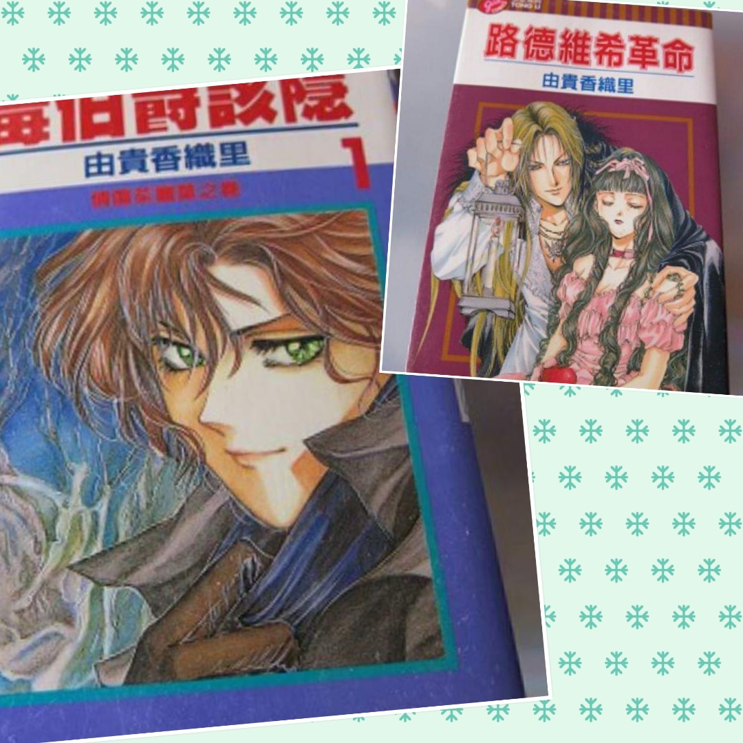 Count Cain Manga Comic Book 1-13 Full Set / Ludwig Revolution Manga ...