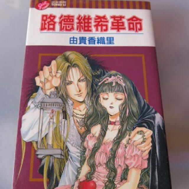 Count Cain Manga Comic Book 1-13 Full Set / Ludwig Revolution Manga ...