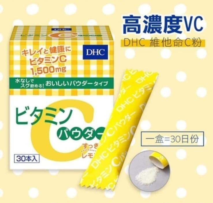 DHC - 高濃度維他命C粉1.6g x 30包, 健康及營養食用品, 健康補充品, 健康補充品 - 維他命及補充品 - Carousell