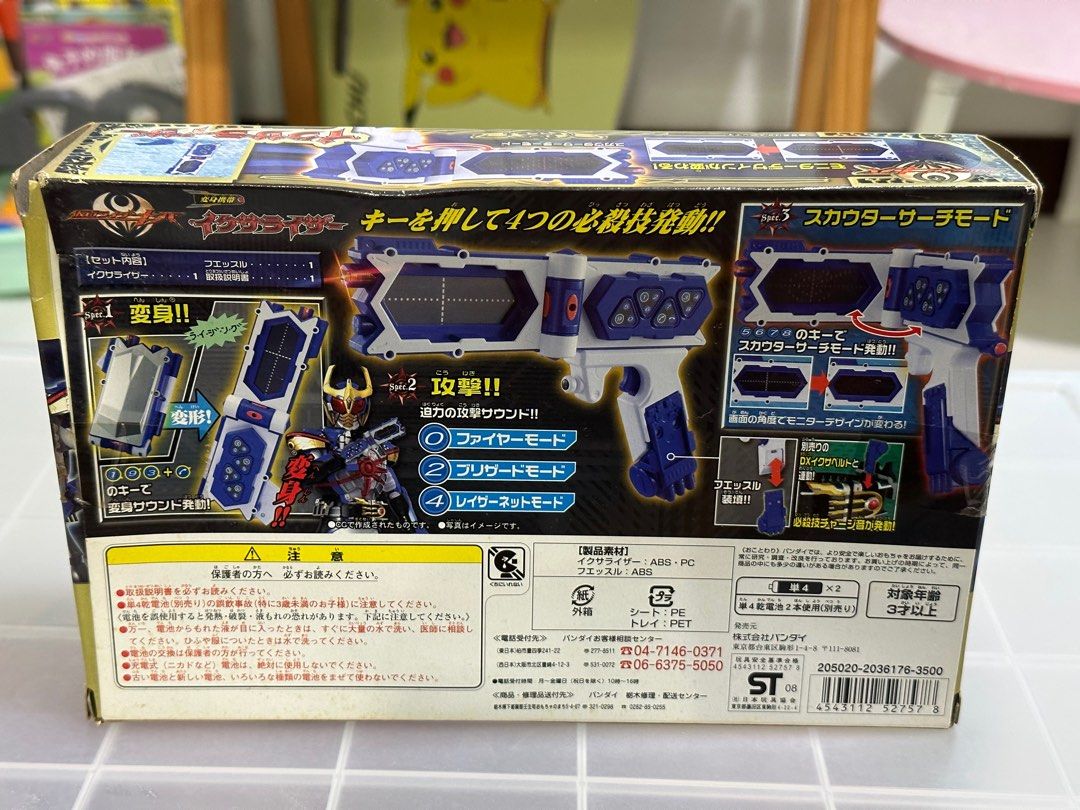 DX Kamen Rider Ixa Riser, Hobbies & Toys, Toys & Games on Carousell