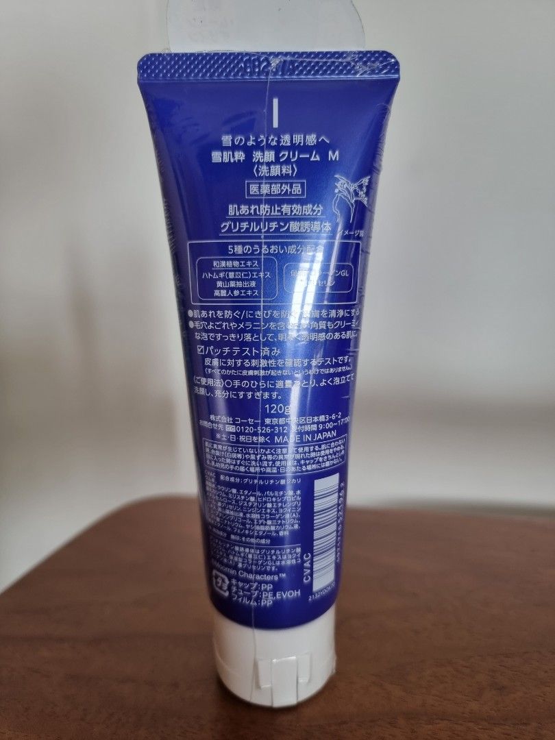 KOSE Sekkisei ( Special Edition: Moomin designed), Beauty & Personal ...