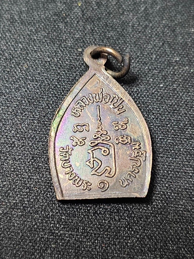 Lp Pern Wat blang phra Chao sua 2554 copper, Hobbies & Toys ...