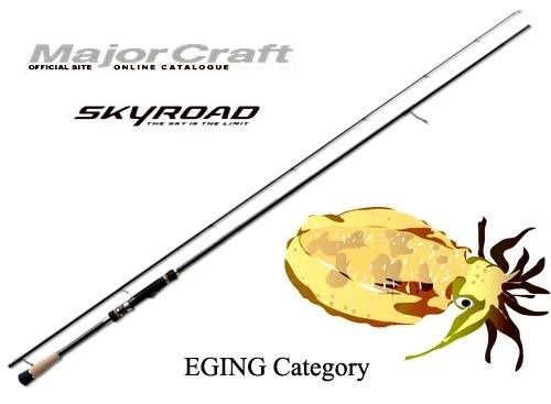 Major Craft Sky Road Series Rod SKR 832E, Sports Equipment, Fishing on Carousell