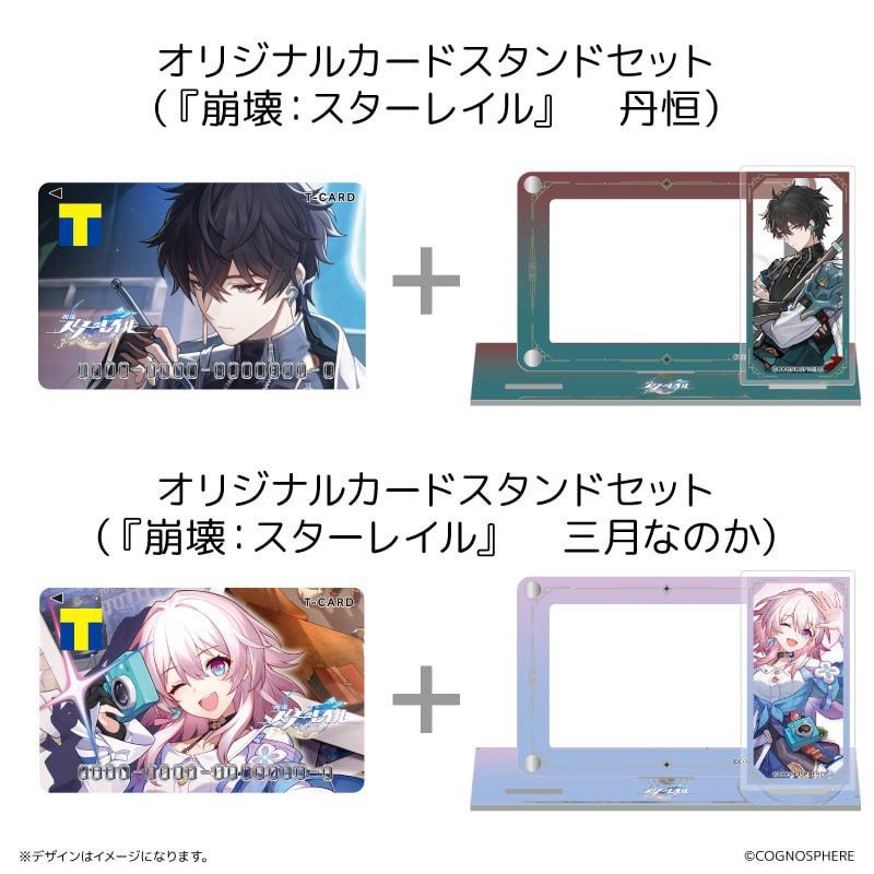 [PO] Honkai Star Rail Japan T-Point Card, Hobbies & Toys, Memorabilia ...