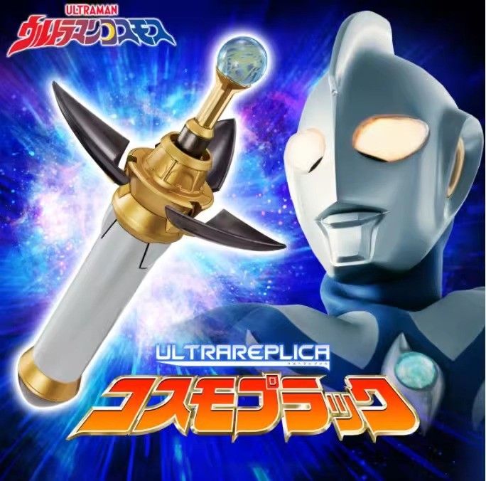 [Pre-Order] Ultraman Cosmos: Reissue UR Cosmo Pluck, Hobbies & Toys, Toys & Games on Carousell
