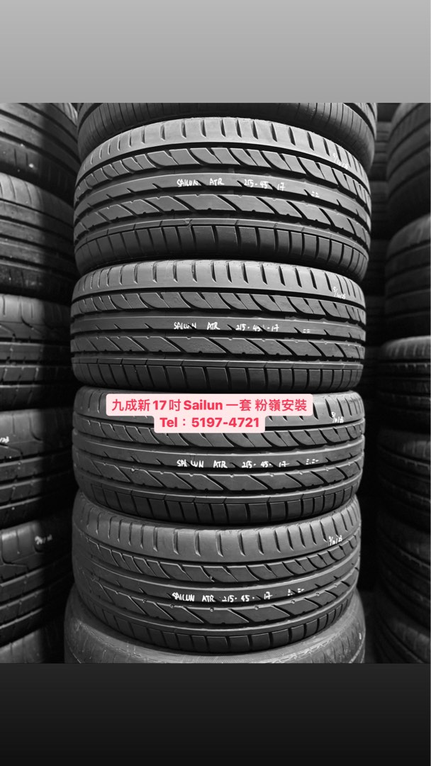 🔥Sailun 215/45/17 ATR SPORT 一套17吋 215-45-17 2154517 二手呔 補呔 中古呔 賽車 換呔 救車 ...