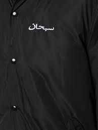 Supreme Arabic Coach Jacket, Men's Fashion, Coats, Jackets and ...