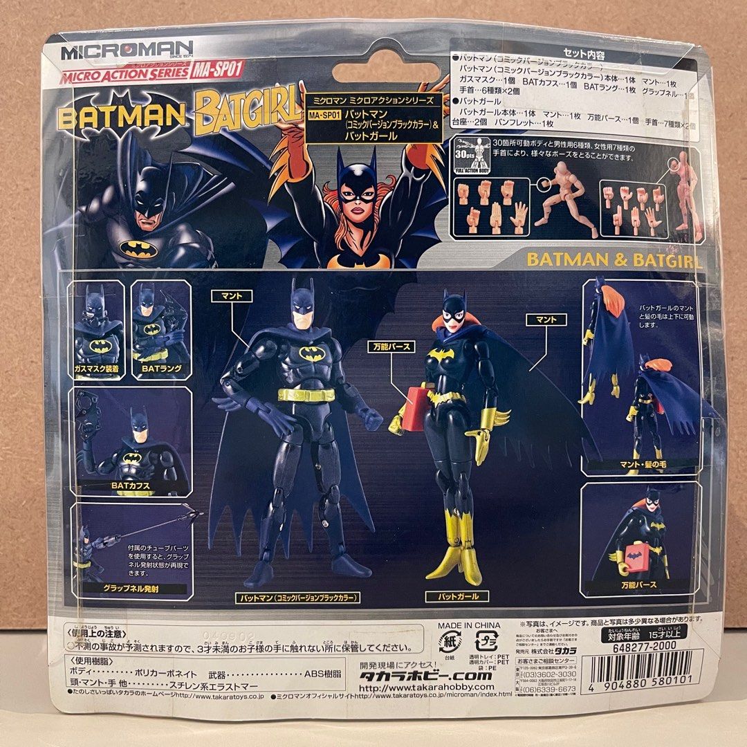 Takara - Microman Action Series Batman & Batgirl (MA-SP01), Hobbies ...