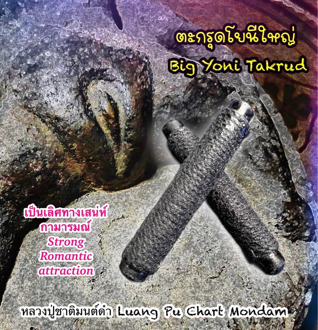 Thai Amulet Big Yoni Takrut (Strong Romantic Attraction) Luang Pu Chart ...