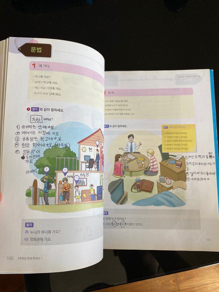 Yonsei Korean in 3 Weeks: LAK1201 NUS Korean 1 Textbook, Hobbies & Toys, Books & Magazines ...