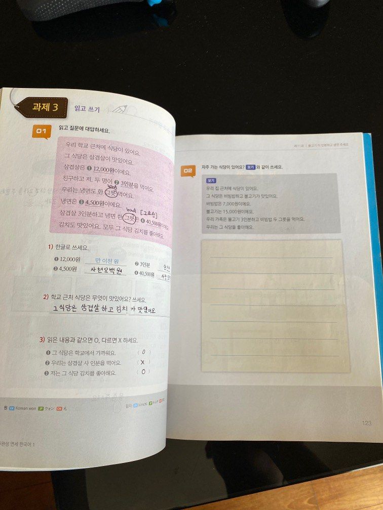 Yonsei Korean in 3 Weeks: LAK1201 NUS Korean 1 Textbook, Hobbies & Toys, Books & Magazines ...