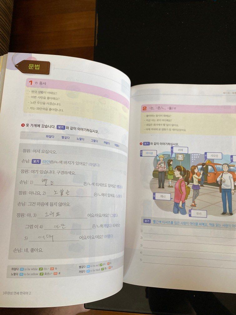 Yonsei Korean in 3 Weeks: NUS LAK2201 Korean 2 Textbook, Hobbies & Toys, Books & Magazines ...