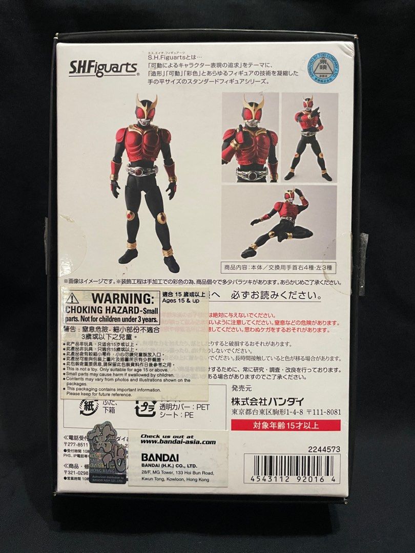 已開封 初版 五代雄介 真骨雕 幪面超人 古迦 全能形態 Kamen Rider Kuuga Mighty Form 真骨彫 古加 Shf