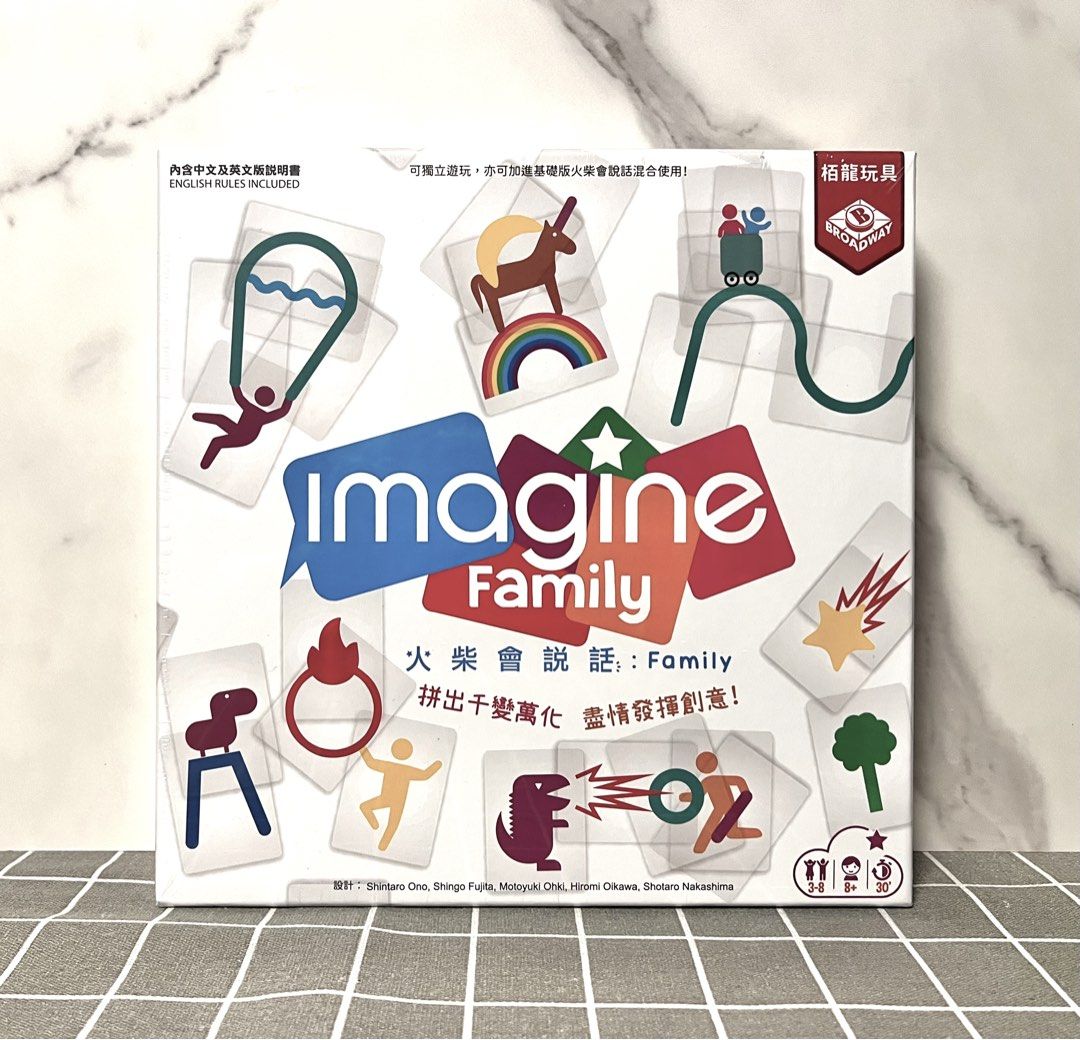 #包順豐 #現貨 #全新 #繁中 #火柴會說話：Family #Imagine Famille #Imagine Family # ...