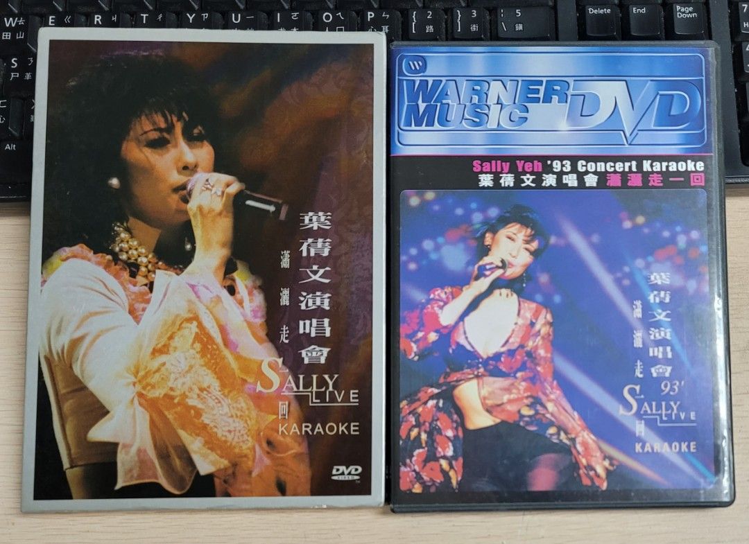 [包郵] Dvd 葉蒨文 瀟灑走一回演唱會 93 Sally Yeh 93 Concert Karaoke Live Dvd 你今天要走 曾經