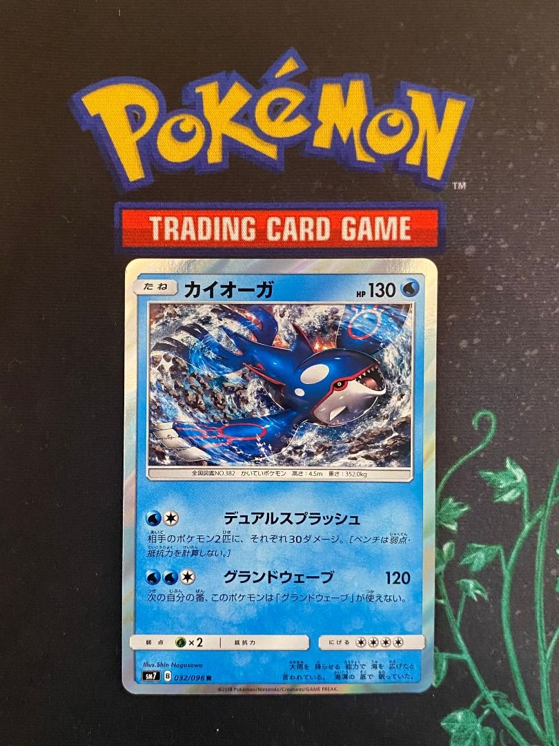 蓋歐卡 SM7#32 日版PTCG Pokemon 寶可夢, 興趣及遊戲, 玩具 & 遊戲類 - Carousell