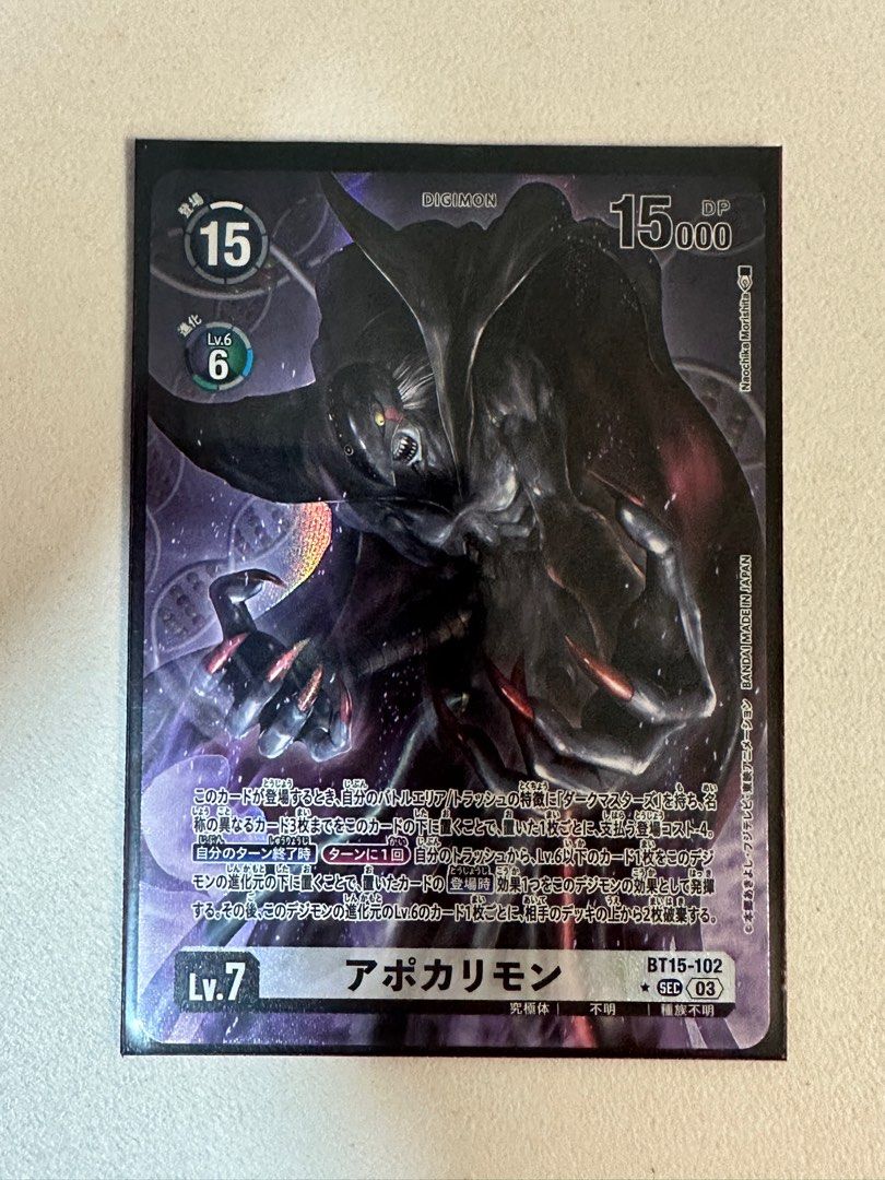 Apocalymon (SEC AA) - Digimon Card Game BT15, Hobbies & Toys, Toys ...