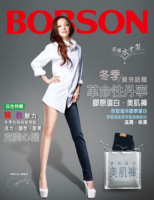 BOBSON COLLECTION 2006你到2013年, 徵收好物在旋轉拍賣