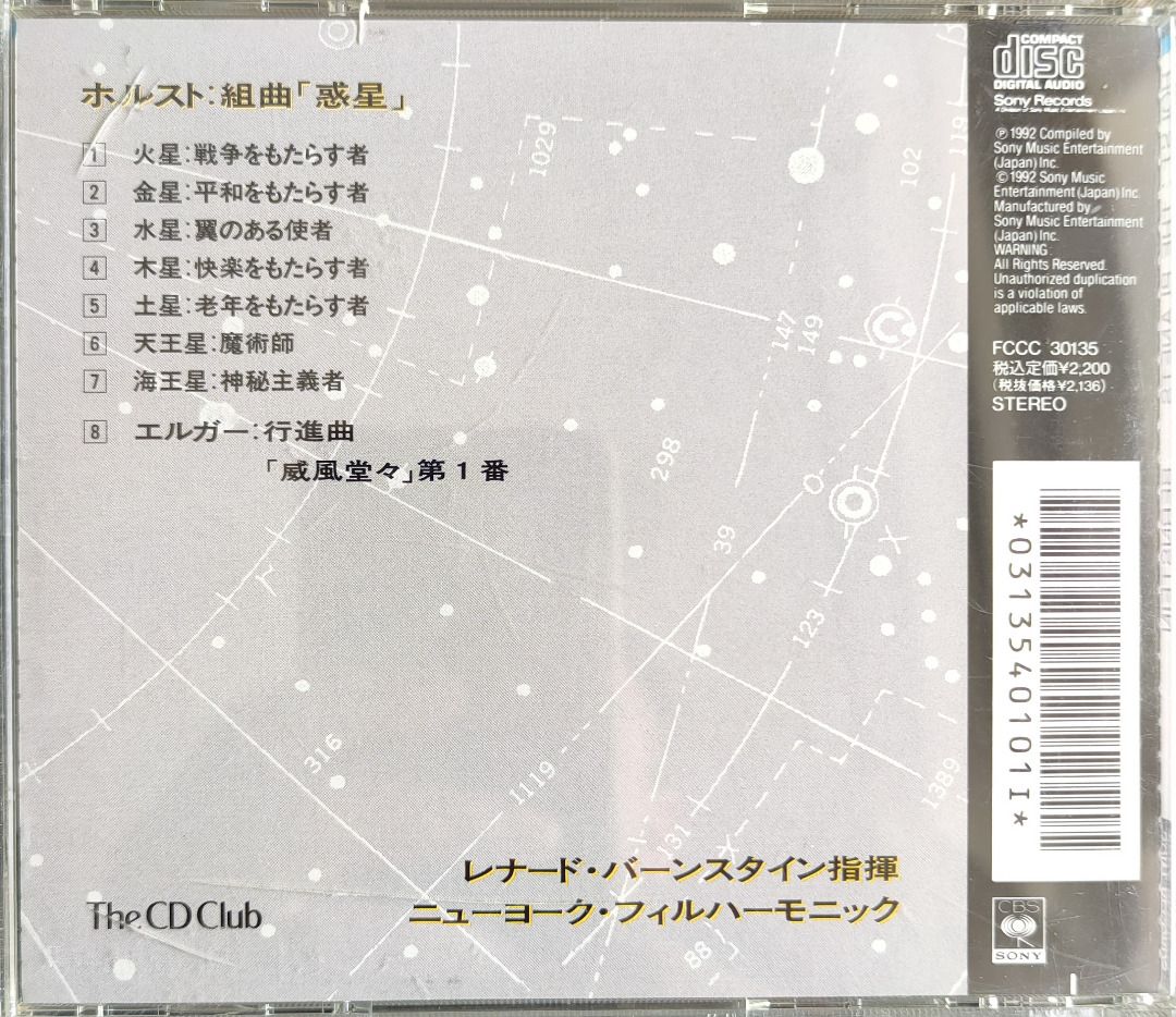 CD / BERNSTEIN: HOLST, THE PLANETS / ELGAR: POMP AND CIRCUMSTANCE NO.1 ...